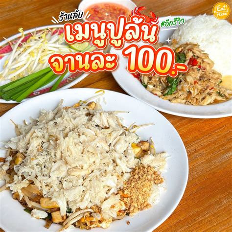 Eat Here วัตถุดิบ 1 กุ้ง 500 กรัม 2 ซอสหอยนางรม 2 ช้อนโต๊ะ 3 ใบกะเพรา ตามชอบ 4 พริกและ