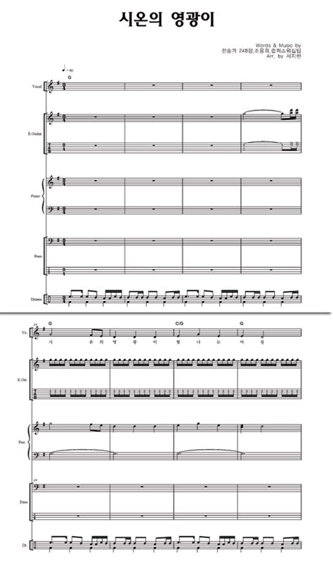 시온의 영광이 빛나는 아침 예수전도단 악보통