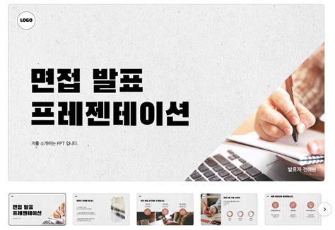 인상적인 자기소개 PPT 만들기 SIMPLE P