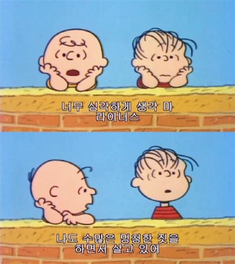 스누피 배경화면 명대사 2탄 ️ 네이버 블로그