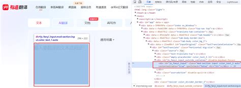 使用selenium实现有道翻译自动化——简化你的翻译工作流selenium 自动翻译 有道 Csdn博客