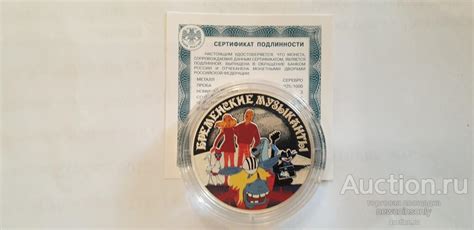 3 рубля серебро Советская мультипликация Бременские музыканты 2019г ...