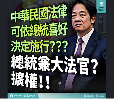 老大哥在看著你！王義川爆「手機定位監控」 國民黨告發違反《通保法》