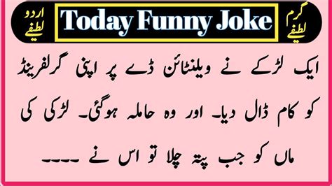 Eid Day Rd Funny Video Special Suhaagraat Jokes Husband Wife Lateefay Latifay Hi Lateefay