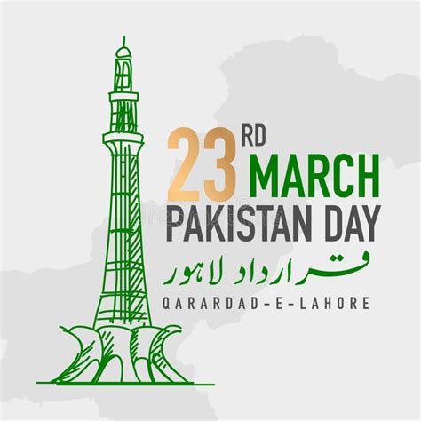 Youm E Pakistan 23rd March Stock Vector Illustration Of March