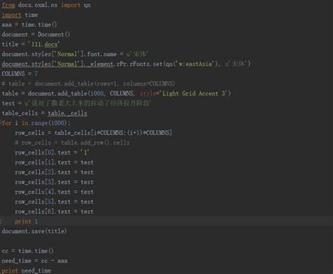 python docx 添加表格时很慢的解决方法 种树飞 博客园