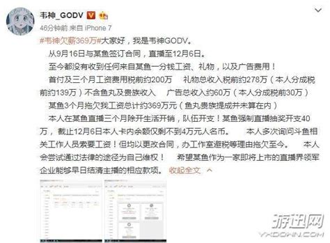 主播蛇哥被欠薪800万 宣布停播爆猛料箭头直指五五开新浪游戏手机新浪网