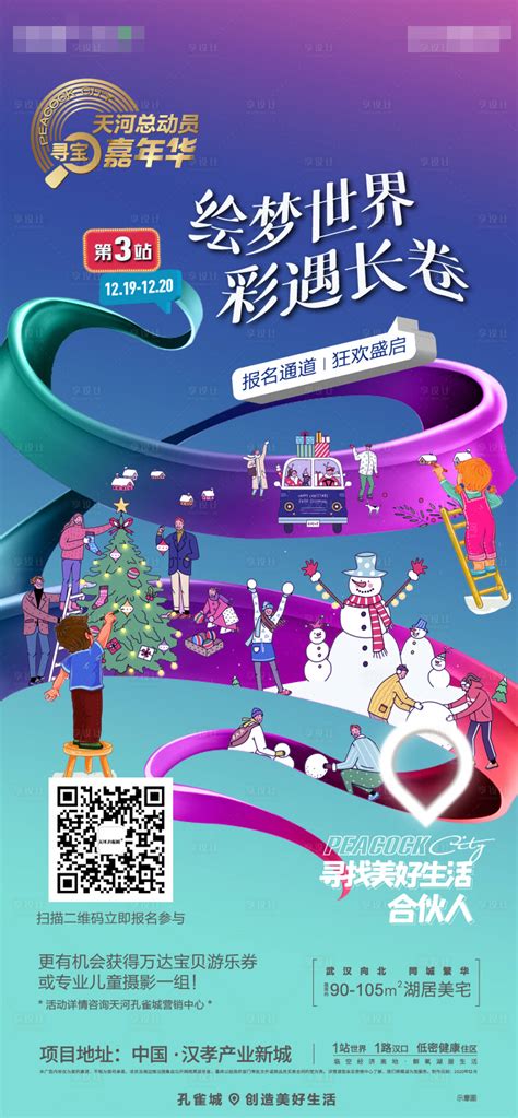 儿童绘画活动海报psdaipsd广告设计素材海报模板免费下载 享设计