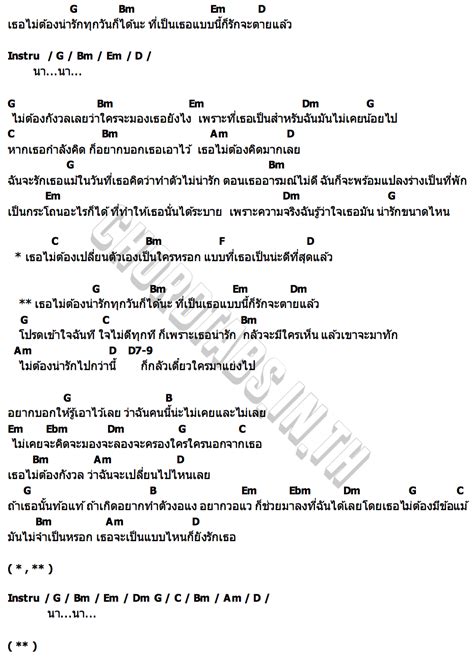 เธอไม่ต้องน่ารักทุกวันก็ได้นะคอร์ด คอร์ด เธอไม่ต้องน่ารักทุกวันก็ได้นะ Rooftop