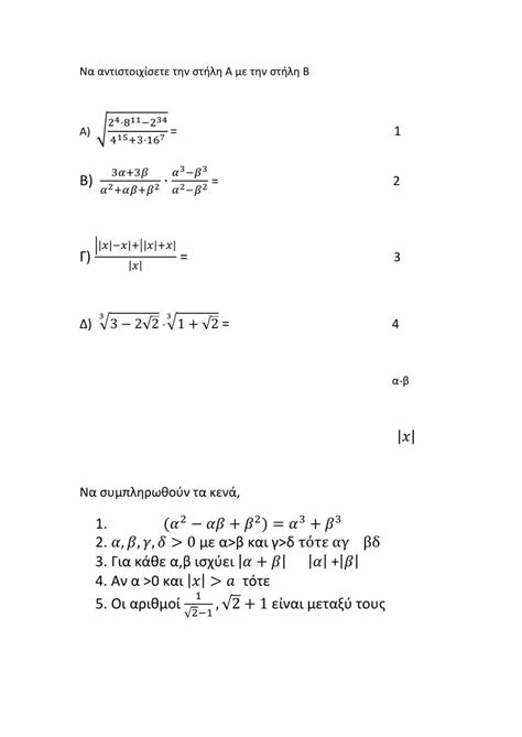 Αλγεβρα Α΄Λυκειου 587535 Λαζαρίδης θεόδωρος Live