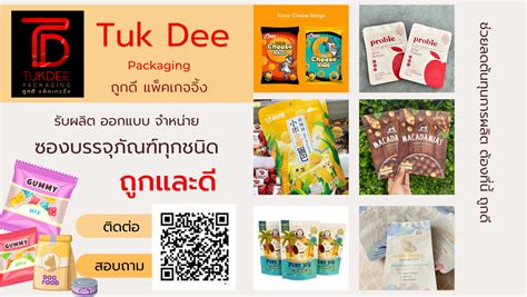 สติ๊กเกอร์กันปลอม วอยด์รับประกัน เปลือกไข่ เป็นสีขาวด้าน แกะออกทั้งแผ่นไม่ได้ ถ้ามีการแกะออก