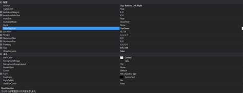 C FlowLayoutPanelにコントロールを追加してもスクロールが表示されない