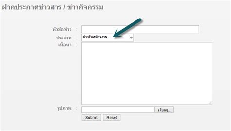 Php Mysql แสดงผลจังหวัด แบบ List Menu เหมือนที่เราบันทึกไว้ในฐานข้อมูล