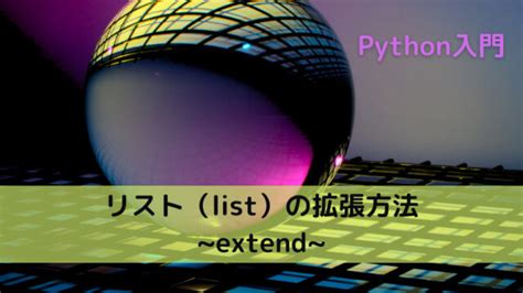 Pythonリストlistの要素位置を検索する方法 index Python Tech
