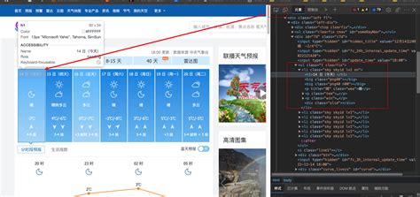 使用scrapy框架爬取中国各城市天气预报 实验天气数据爬取 Weather 所有的城市 Csdn博客