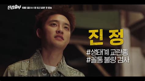 تریلر سریال دادستان بد Bad Prosecutor 2022 با بازی دو کیونگ سو دی او عضو اکسو نماشا