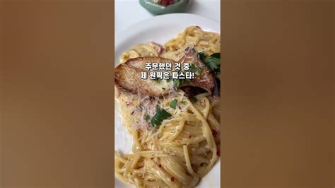 치즈와 크림 꾸덕꾸덕함의 끝판왕 제주맛집 Youtube