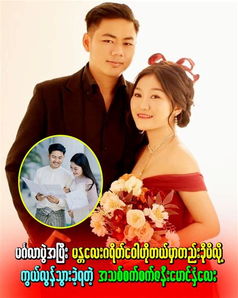 နာမည်ပျက်အောင်လုပ်ကြပေမယ့် ပရိတ်သတ်တွေ ရှေ့ကိုအောင်မြင်စွာ ပြန်လည် ရောက်ရှိလာတဲ့ 29 ရတနာ ရ