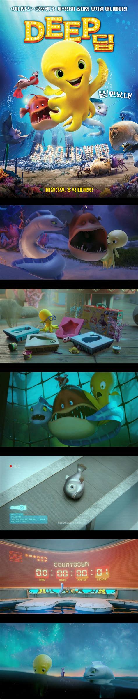 [딥 더빙판] Fhd 미니언즈 쿵푸팬더 제작진의 초대형 뮤지컬 애니메이션