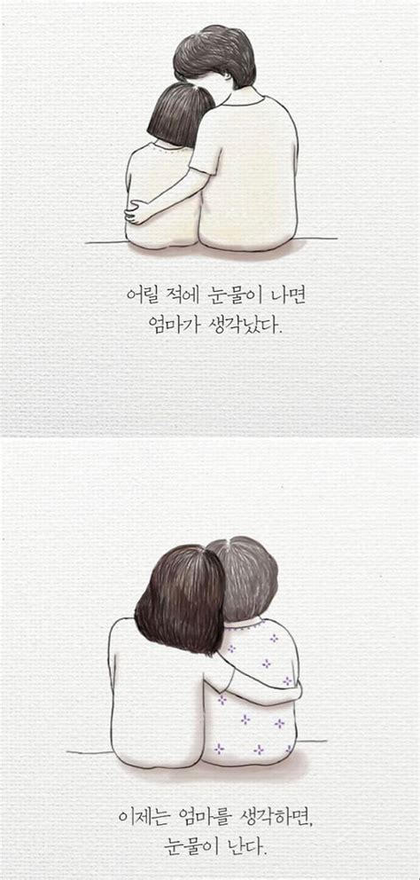 여러가지 이야기와 글에 있는 Beauty Soogi님의 핀 캐릭터 일러스트 따뜻한 문구 일러스트레이션