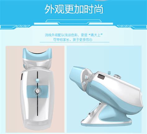 眼博士第三代动态双目弱视仪BS G3S D 广州市博视医疗保健研究所