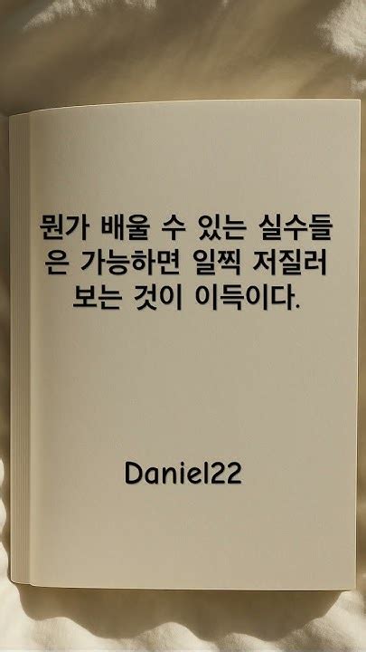 누군가에겐 용기 명언 인생의도전 소망 좋은글 성공으로가는길 희망 긍정적마인드 도전 Youtube