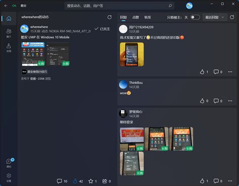 Coolapk UWP 一个基于 UWP 平台的第三方酷安客户端
