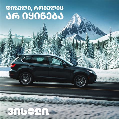 Wissol ვისოლი