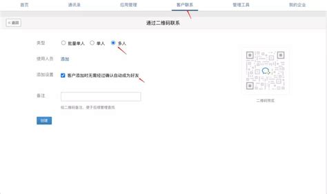 企业微信搭配scrm系统可实现正规裂变引流