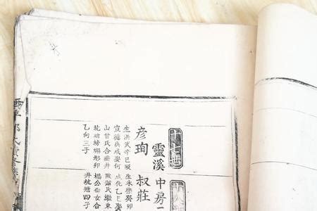 郭子仪拜相典故