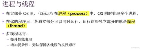 Rust中的并发机制:线程、消息传递与共享状态 Csdn博客 Rust中的并发机制:线程、消息传递与共享状态 Csdn博客