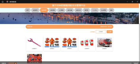 Ssmphpnodepython基于的智能消防安全管理平台物联网火灾报警系统网页 Csdn博客
