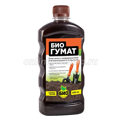 БиоГумат (0,5л) БИО-комплекс из каталога Удобрения – купить с доставкой ...