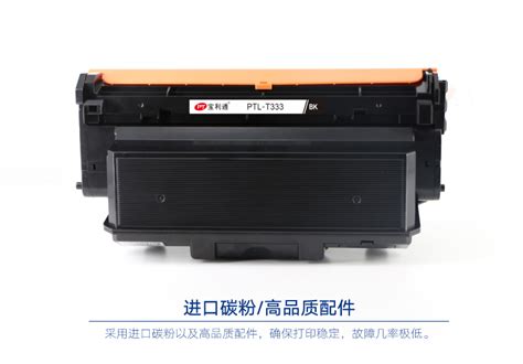 宝利通适用联想lt333硒鼓粉盒lj3303dn Lj3803dn墨粉盒 Lt333h硒鼓lj3308dn Ld333硒鼓虎窝淘
