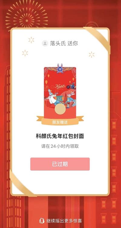 微信红包封面序列号是多少 2023微信红包封面免费序列号大全汇总 含兑换方法 91下载站
