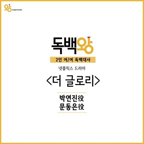 왕연기아카데미 2인 독백 대사 네이버 블로그