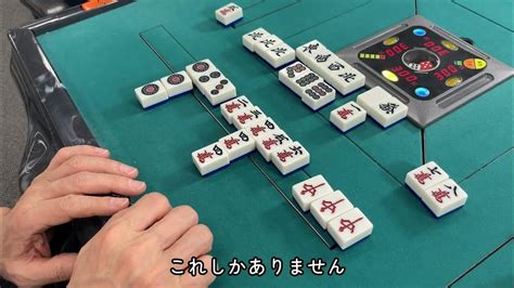 5【麻雀の基礎知識】麻雀牌の組み合わせ（基本パターン）｜オンライン麻将教室 Youtube