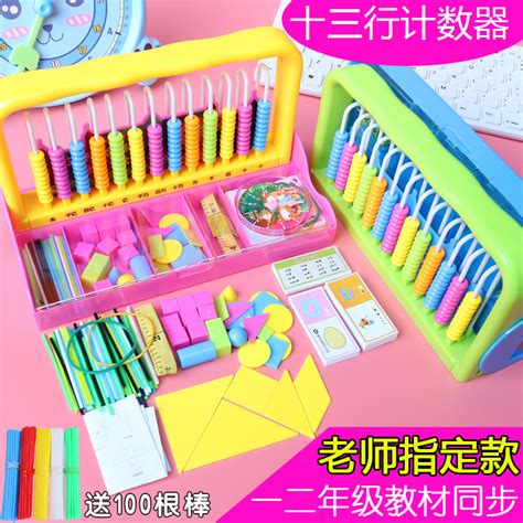 一年级学具盒计数器小学生多功能计算架几何图形珠算数学算术教具 虎窝淘