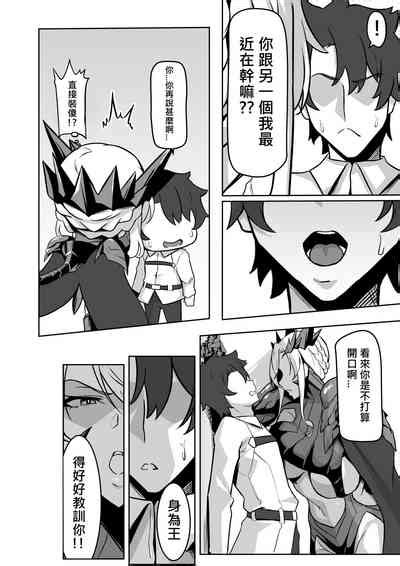 The Secret Communication Of The King Of Knights Nhentai Hentai Doujinshi And Manga