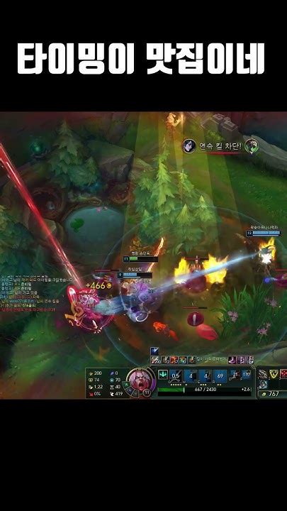 타이밍이 맛집이네 Leagueoflegends 롤 리그오브레전드 Youtube