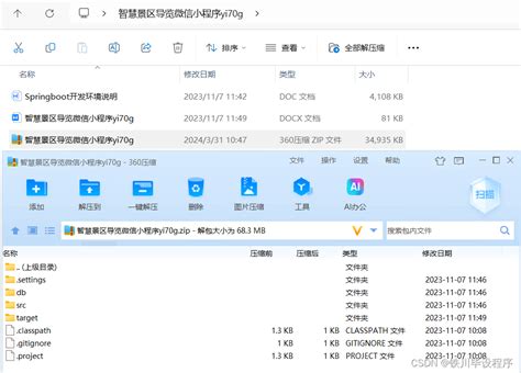 Springboot计算机毕业设计智慧景区导览微信小程序【附源码】开题论文mysql程序部署景区小程序源码 Csdn博客