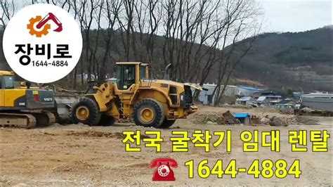 굴착기굴삭기포크레인임대렌탈전북전주군산익산정읍남원김제완주진안무주장수임실순창고창부안굴착기굴삭기