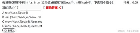 【计算机系统】汇编指令 lea 和 mov 的区别 lea指令 csdn博客