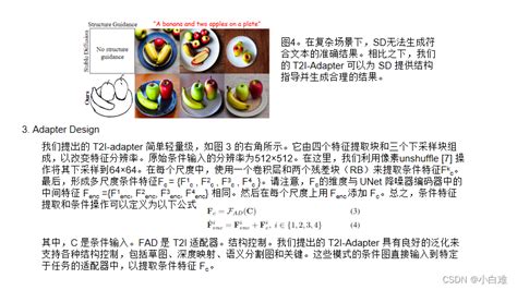 t2i adapter learning adapters to dig out more controllable ability for