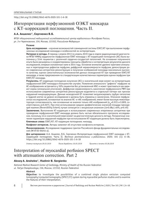 Pdf Interpretation Of Myocardial Perfusion Spect With Attenuation