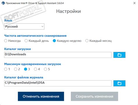 Intel Driver And Support Assistant скачать бесплатно Intel Driver And Support Assistant 25 3 24 7