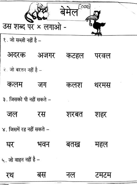 worksheet in hindi for class 1