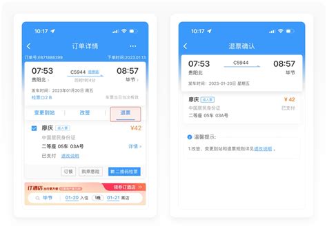 万字拆解!12306产品设计全方位深度解析 优设网 学ai设计上优设 万字拆解!12306产品设计全方位深度解析 优设网 学ai设计上优设