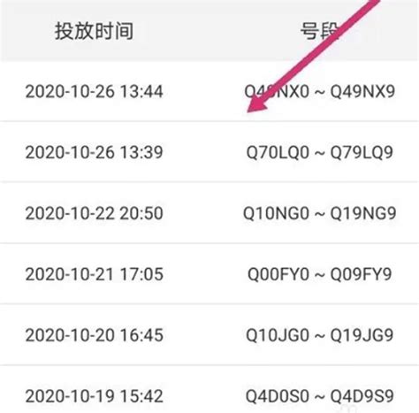 如何自选车辆号牌 有驾