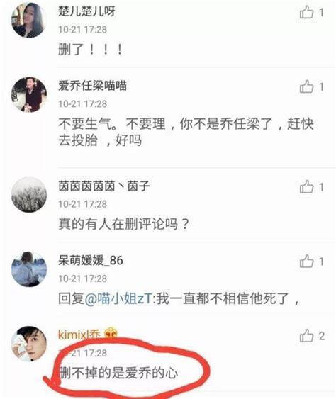乔任梁是被王思聪害死的吗？网曝王思聪找大汉sm乔 细思甚恐【图】多特软件资讯